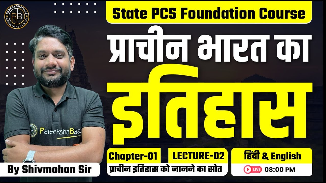 Ancient History | Lecture-2 | State PCS Foundation Batch | UPPCS,BPSC ...