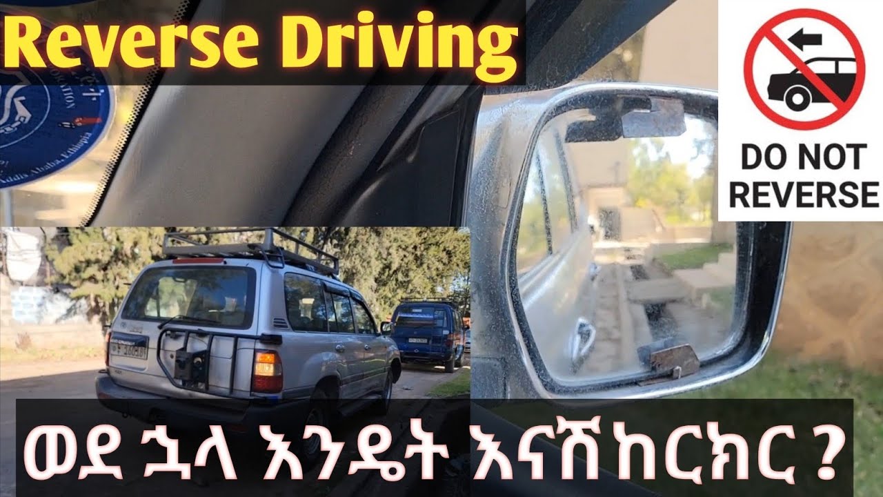 What is the proper way to drive in reverse? ወደ ኋላ ስለማሽከርከር//Caribu ...