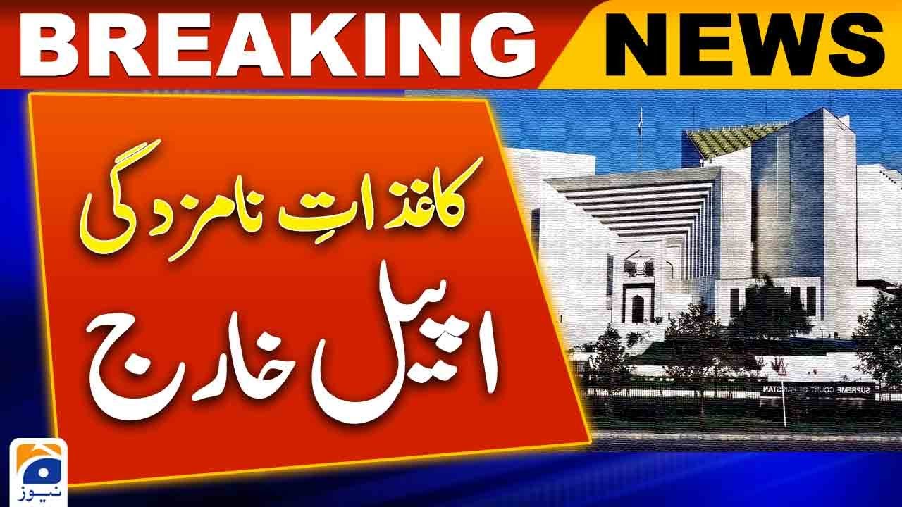 The case of PTI leader Arif Abbasi's nomination papers being rejected ...