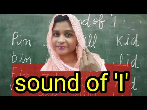 Sound of 'I'||Two letter words||Basic information of eng||Vowels sound ...
