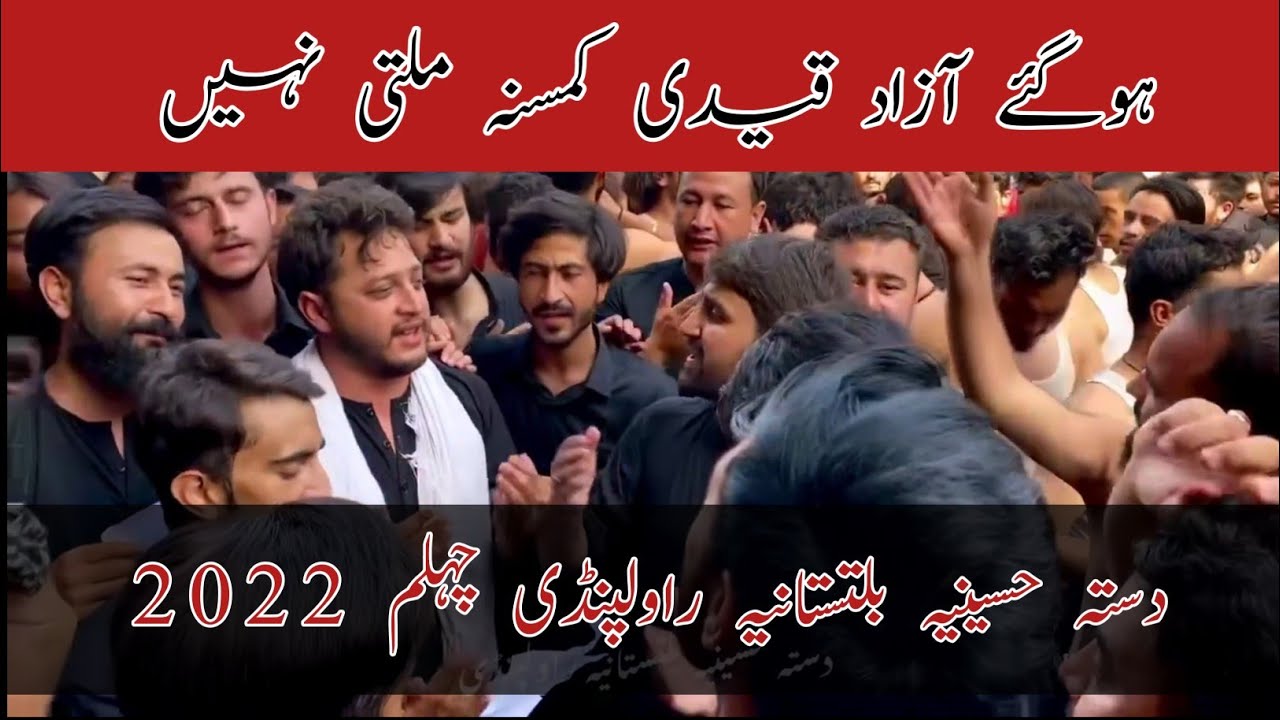 Dasta Hussainia Baltistania Rawalpindi Chehlum 2022 | Chehlum Skardu ...