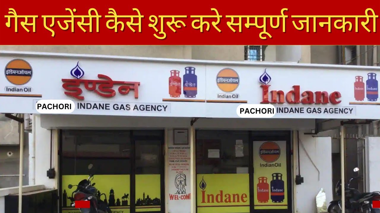How to Start a Gas Agency Business in India in 2023 - YouTube