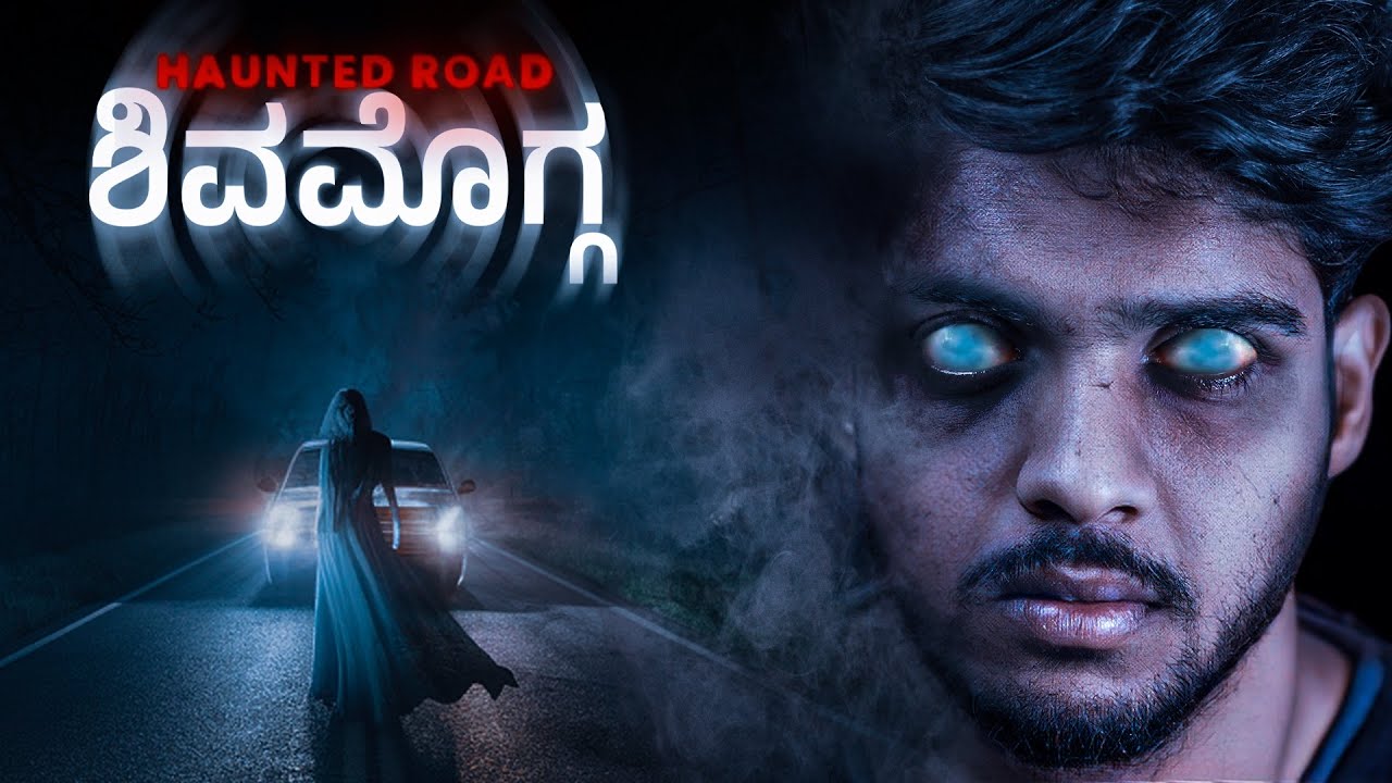 Haunted Road Of ಶಿವಮೊಗ್ಗ | Horror | Sameer MD. - YouTube