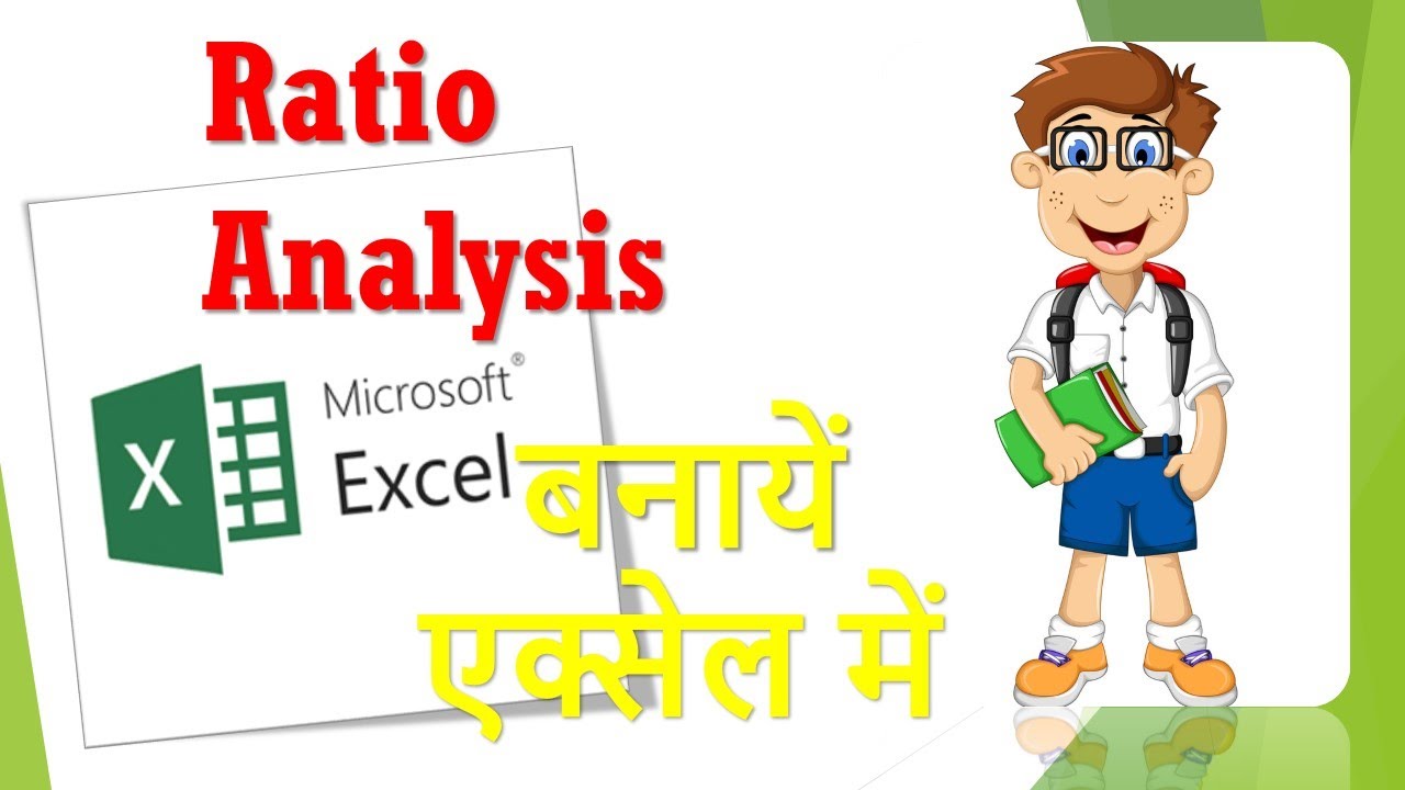 Excel Class 7 Ratio Analysis 1 - YouTube