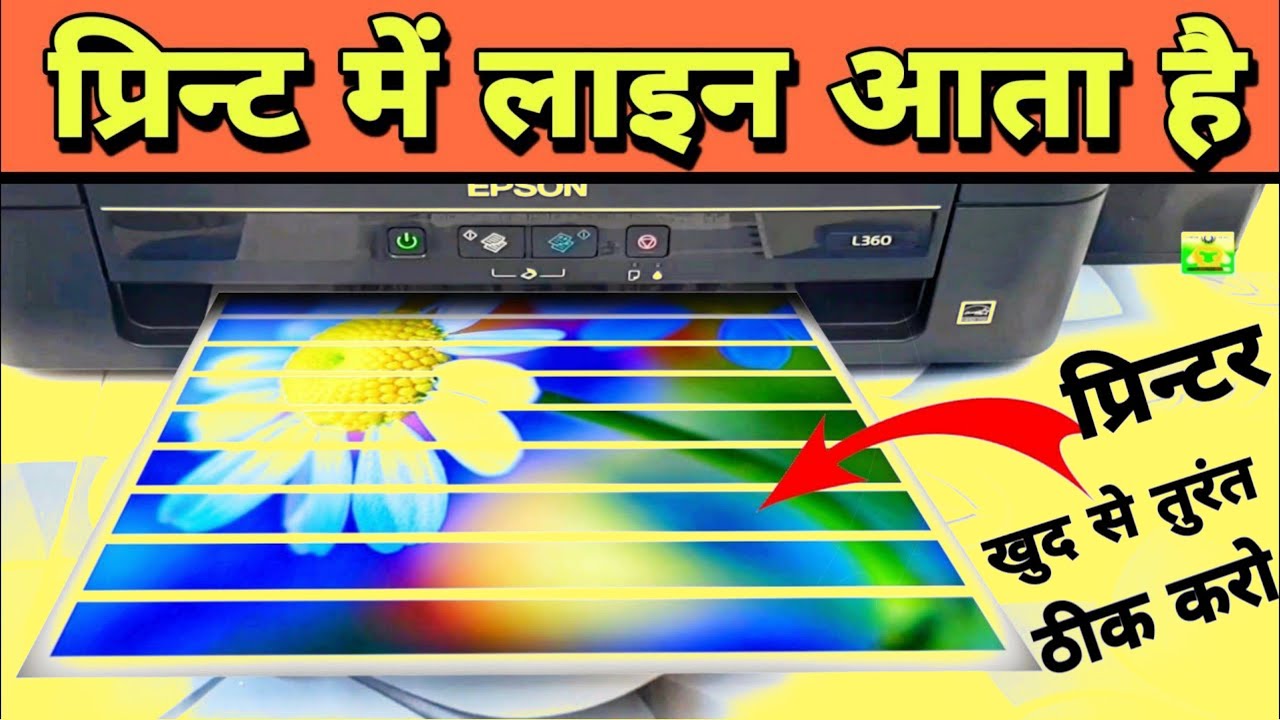 Fix Printer Skipping Lines When Printing Solve Epson Printer Printing fix-printer-skipping-lines-when-printing-solve-epson-printer-printing