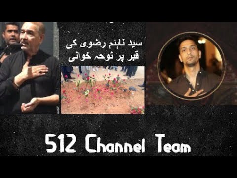 Noha khuwani @ Ali Zia Rizvi (Zia Bhai ) Son Graveyard Atlanta || Ali ...