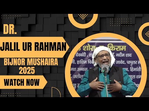 Dr. Jalil ur rahman | poetry event Bijnor 2025 | 2025 MUSHAIRA Bijnor ...