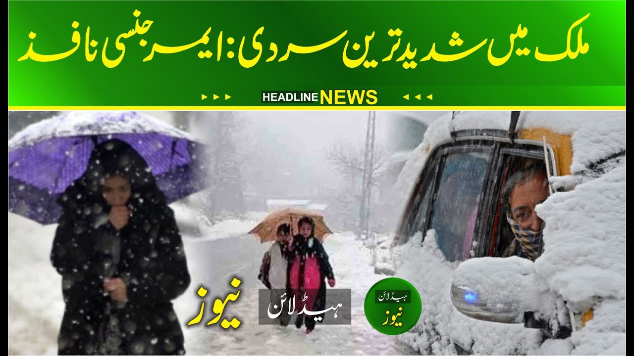coldest weather ever in pakistan history today | cold weather in ...