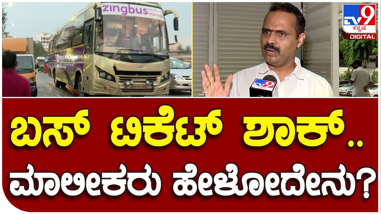 Bus Ticket Price Hike bus-ticket-price-hike
