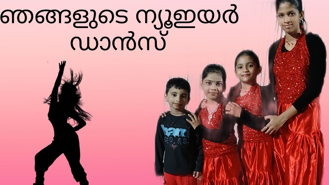 Kukkuru Kukku Kurukkan Dance Video/ കുക്കുരു കുക്കു കുറുക്കൻ ഡാൻസ്... - YouTube
