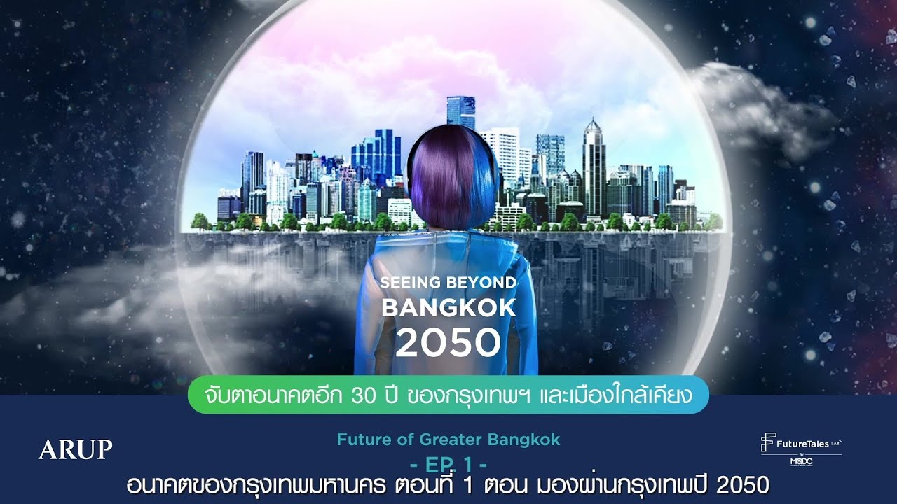 Highlight: Online Forum ‘Future of Greater Bangkok: Seeing Beyond ...