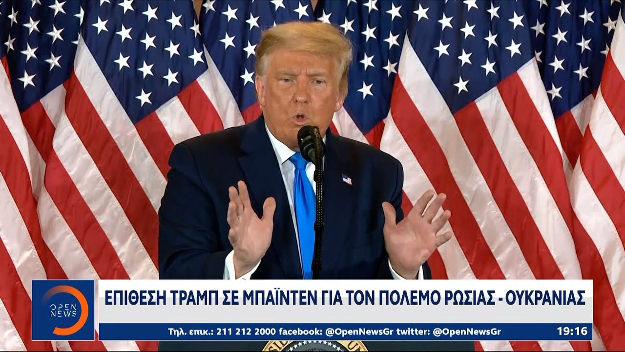 Ο Ντόναλντ Τραμπ άνοιξε τα χαρτιά του και για τον πόλεμο Ουκρανίας ...