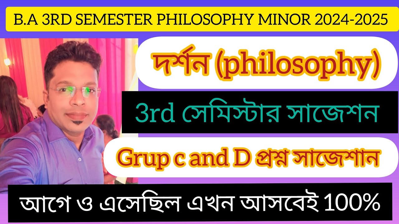 BA 3rd Semester Philosophy Suggestion 2024-25|Cu 2nd Semester ...