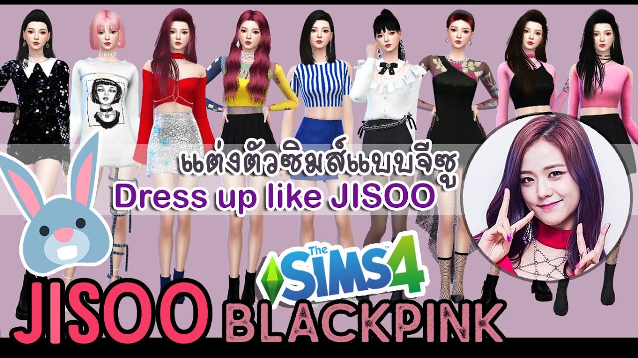 [The sims 4] แต่งตัวซิมส์แบบจีซู Dress up like JISOO #Blackpink | (+CC ...