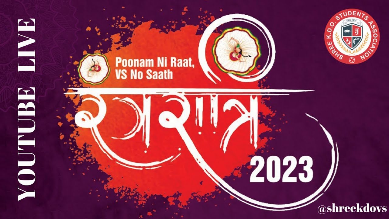 RANG RATRI 2023 | SHREE KDO STUDENTS ASSOCIATION | SHARAD POONAM ...