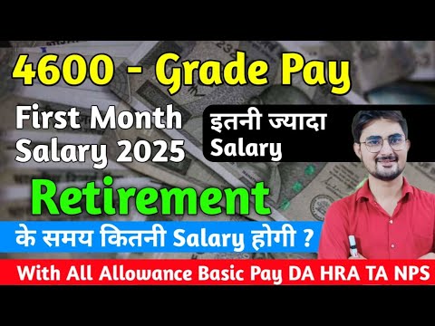 4600 Grade Pay Central Government Job First Month Salary 2025 # 4600 ...