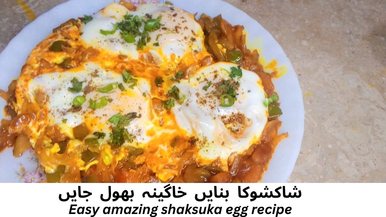 Easy and amazing Shakshuka recipe by Ali's kitchen.#howtocook # ...
