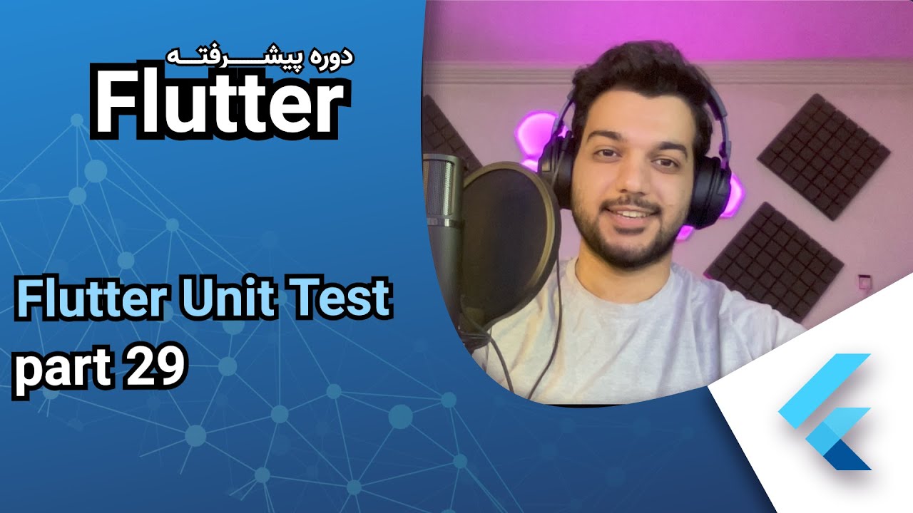 دوره پیشرفته فلاتر 2022 Flutter Unit Test Part 29 Youtube 1447