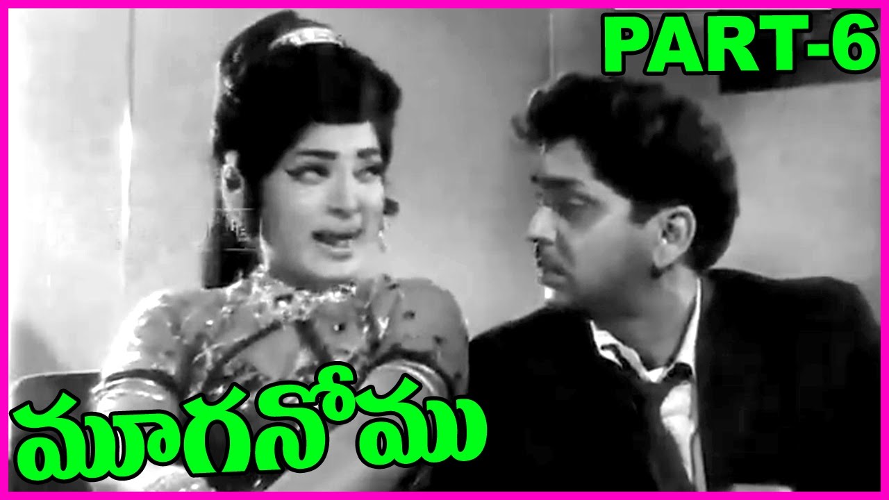 Mooga Nomu - Telugu Full Length Movie-Part-6- Akkineni Nageswara Rao, Jamuna - YouTube