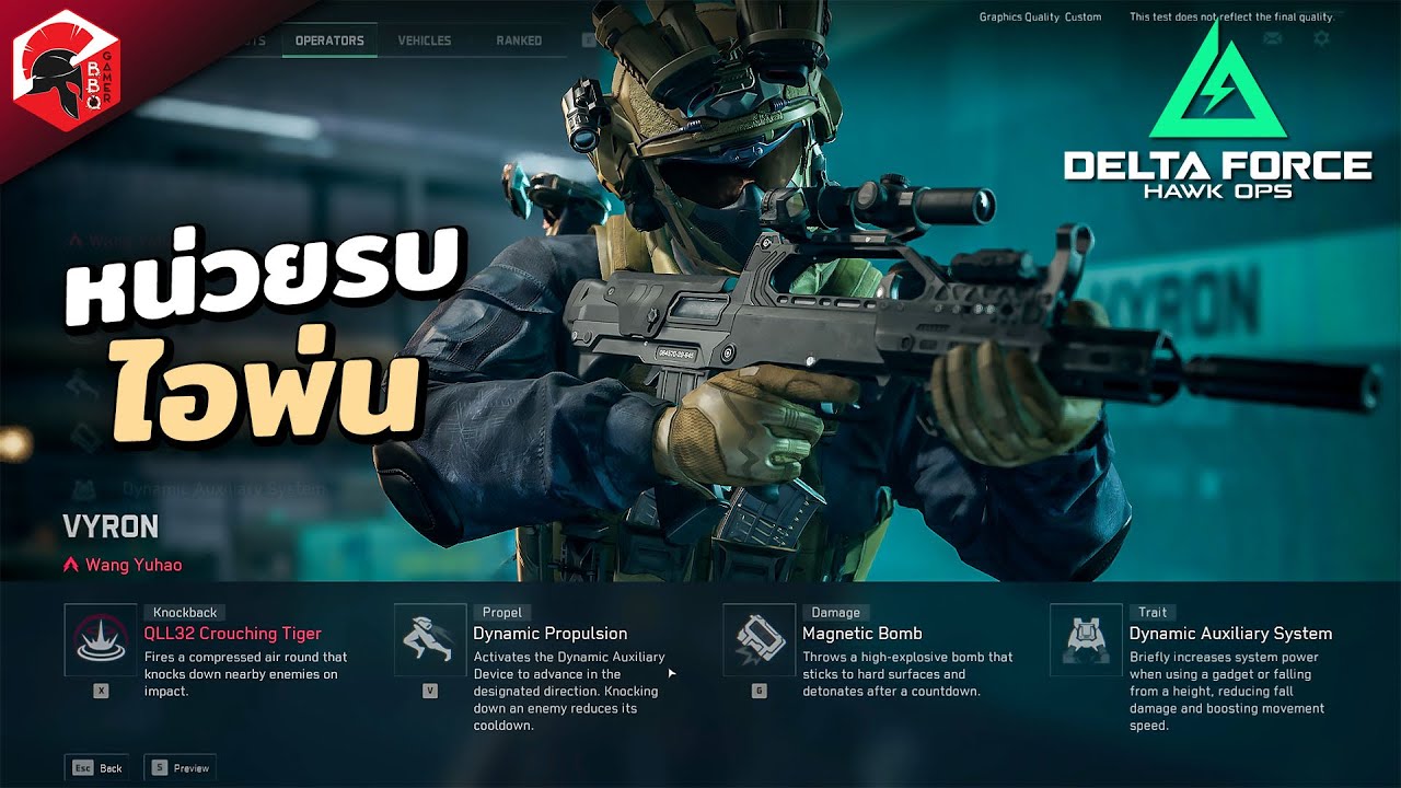 Vyron หน่วยรบติดไอพ่น | Delta Force Hawk Ops - YouTube