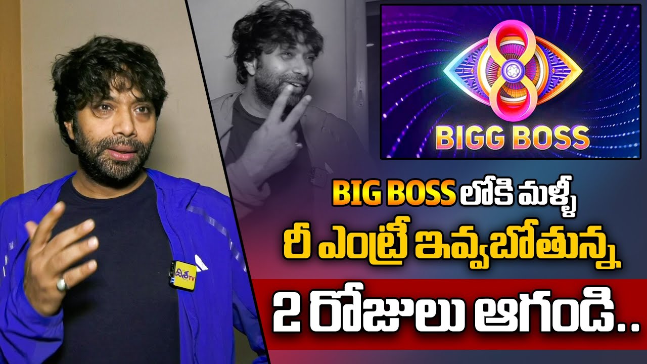 Bigg Boss Aditya Om Exclusive Interview | Face to Face | Bigg Boss Re ...