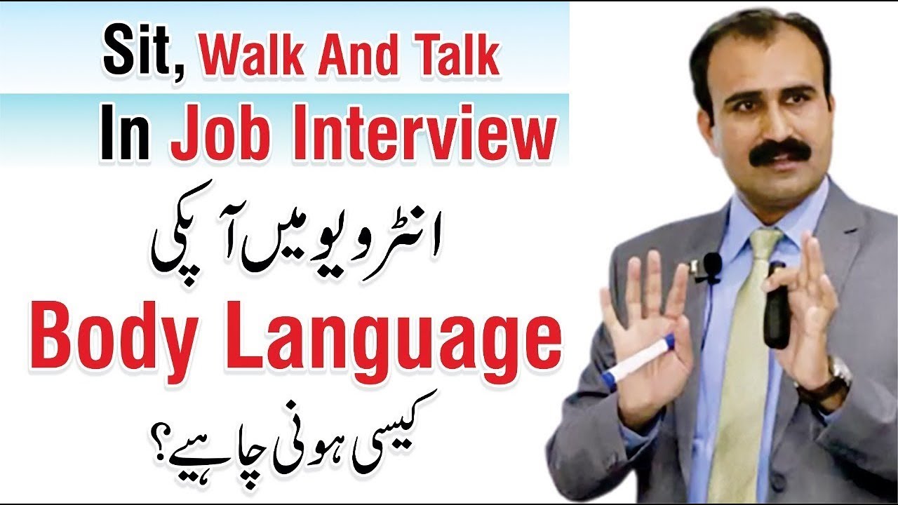 Interview Skill - Body Language Techniques for Interviews - YouTube