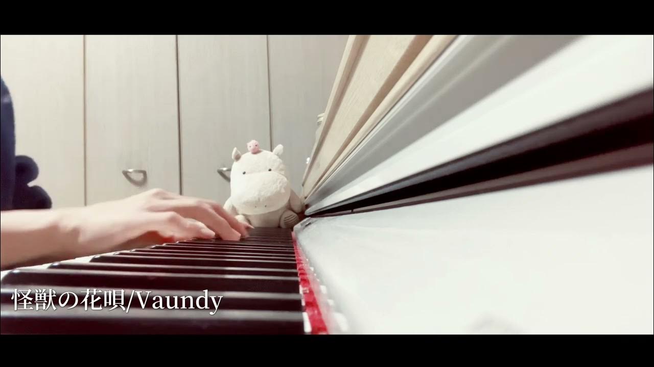 怪獣の花唄/Vaundy Piano arrangement by SHUGO - YouTube Music