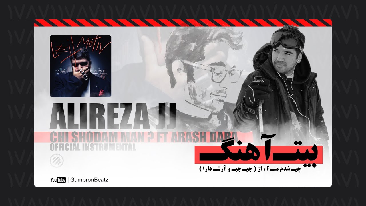 Alireza JJ ft Arash Dara - Chi Shodam Man (Official Instrumental) بیت ...