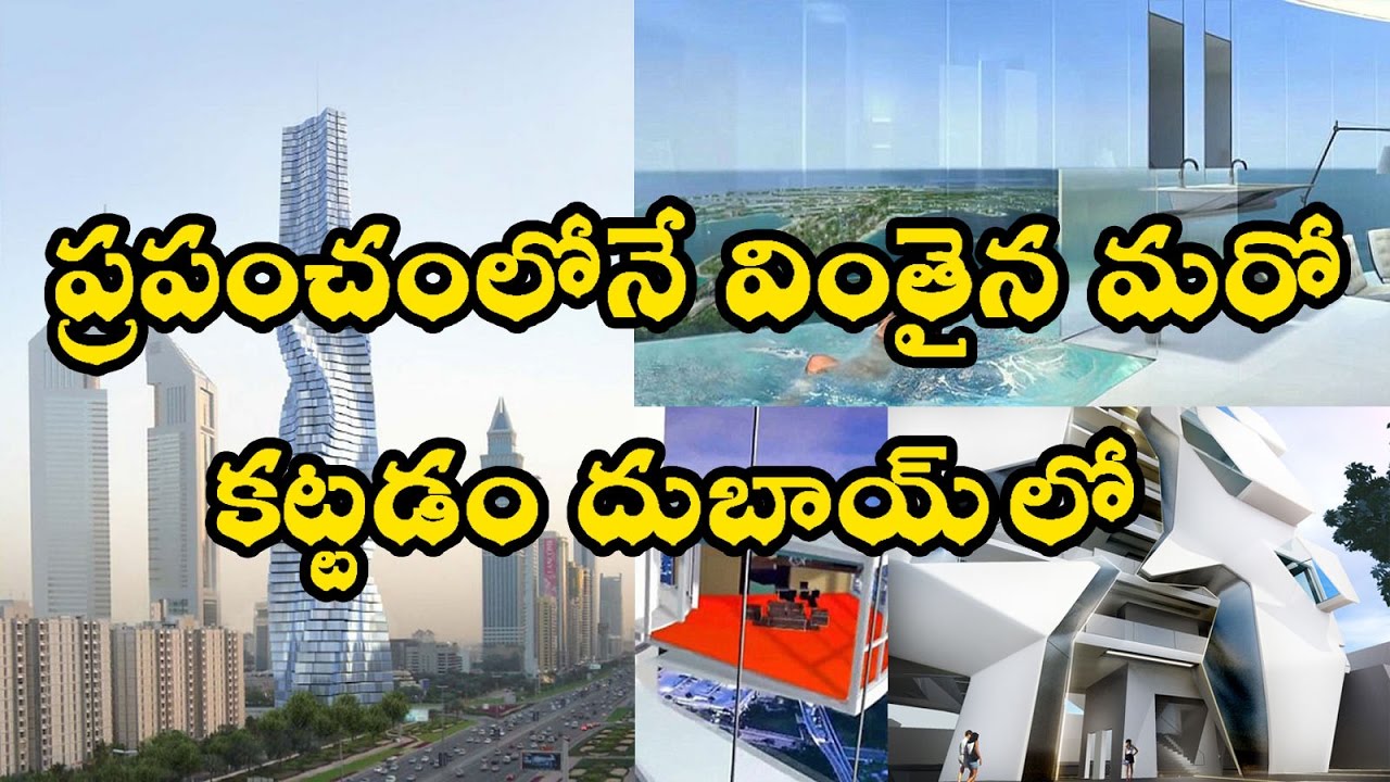 World's first rotating skyscraper in Dubai|Dubai New Invention Rotating ...