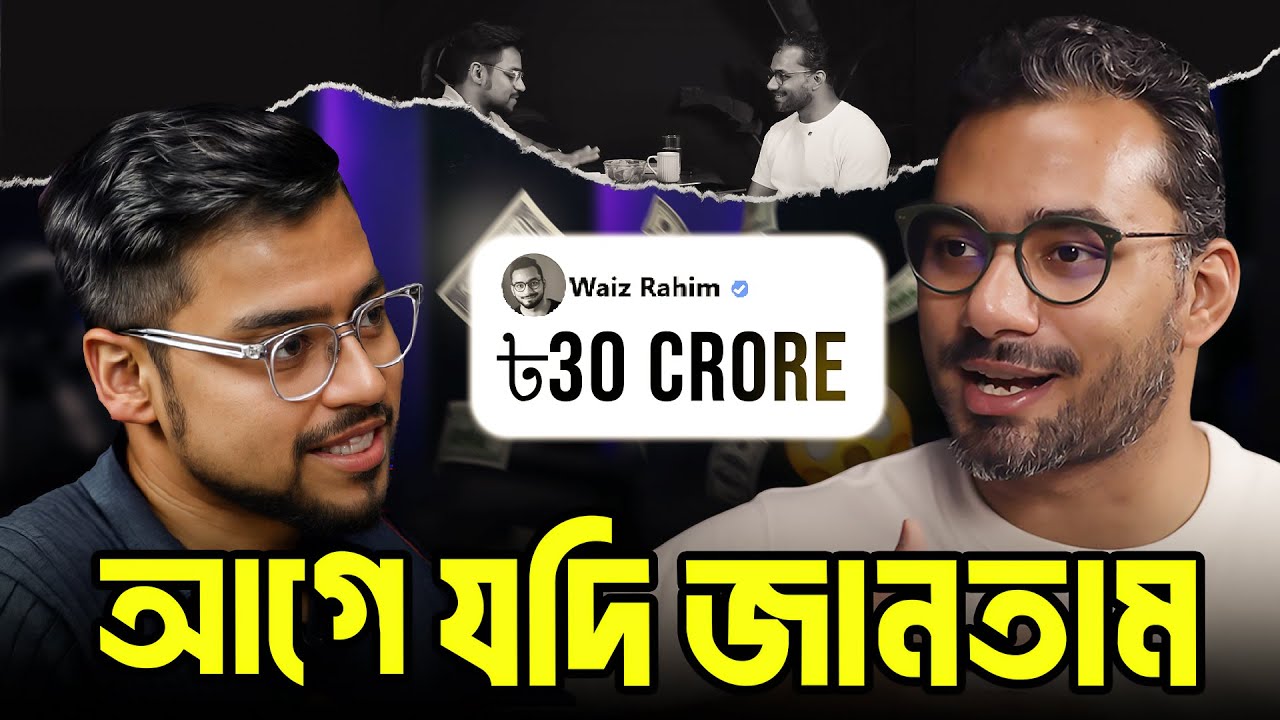 ৳৩০ কোটি টাকা Funding, ৫ বছর Struggle এর পরও Deligram Shutdown হলো 😔🔥 Startup Lessons ft Waiz ...