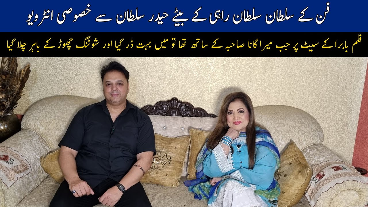 Exclusive Interview With Haider Sultan Rahi | Nisho Jee Official - YouTube