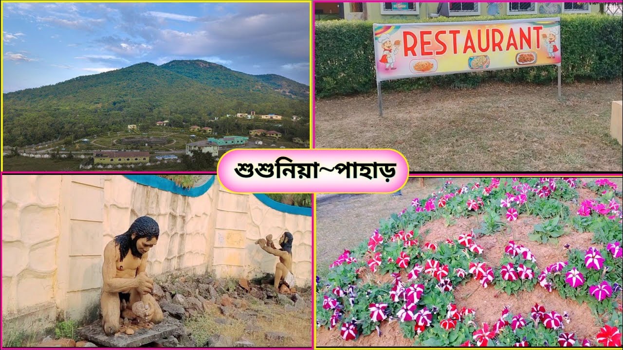 Picnic of Susunia Hill। GURUKUL SIKKHA BHAWAN - YouTube