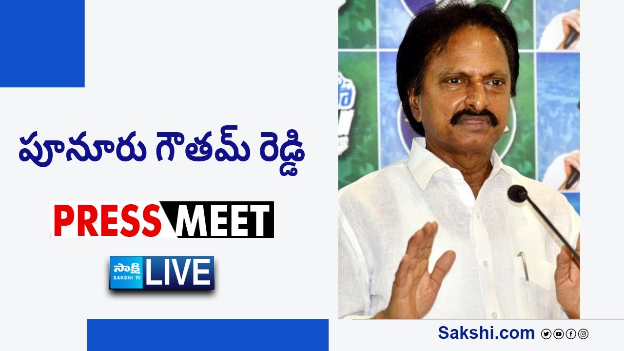 LIVE : YSRCP Trade Union President Punuru Gowtham Reddy Press Meet ...