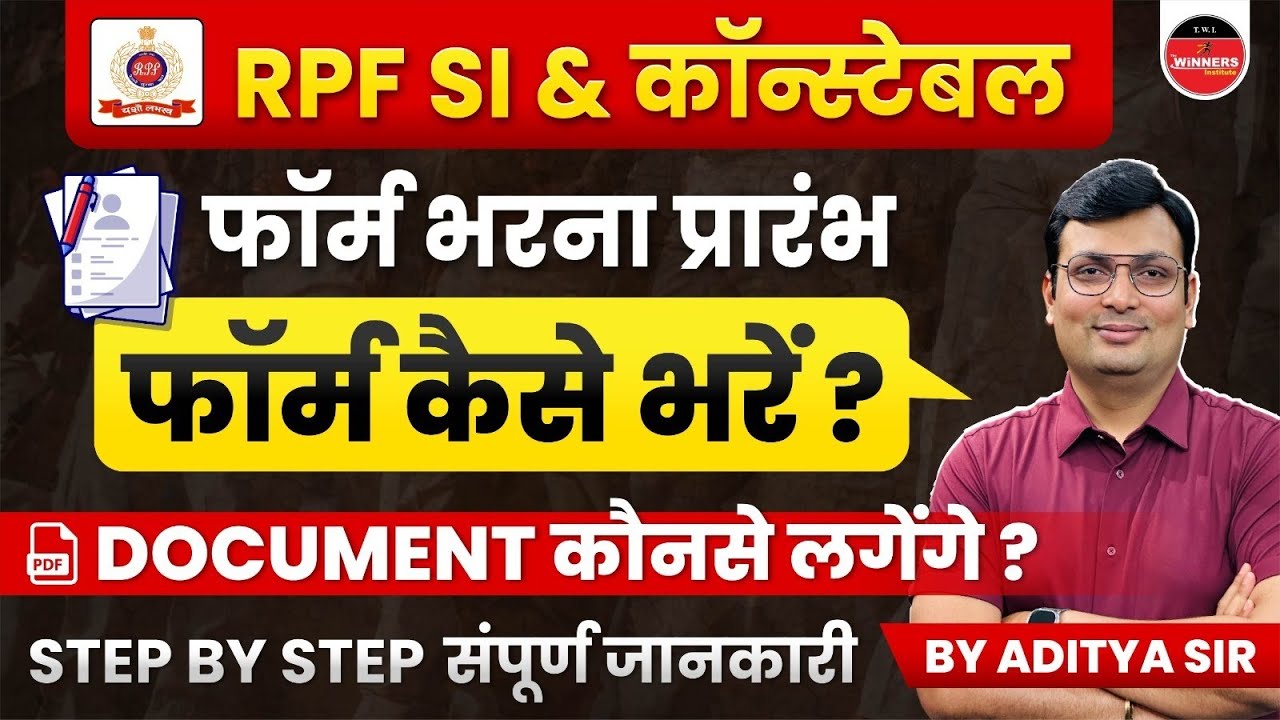 RPF New Vacancy 2024 | How to Fill RPF SI Constable Form | RPF SI ...