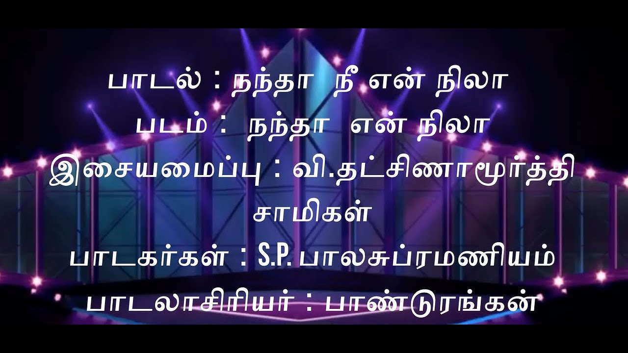 LEARN FROM THE LEGEND - நந்தா நீ என் நிலா( NANDHA NEE EN NILA ) - YouTube