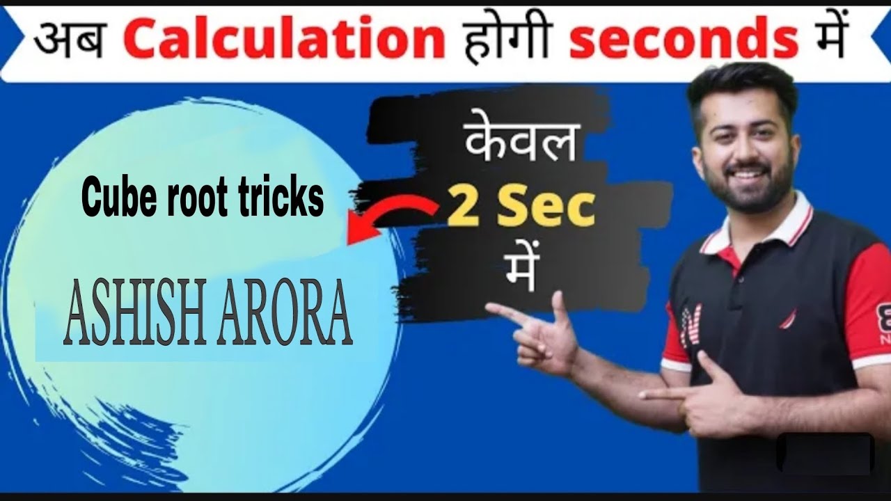 Wow 😮 Cube Root Tricks For All My Friends 😁 💯 Fix Checkout Now 0799