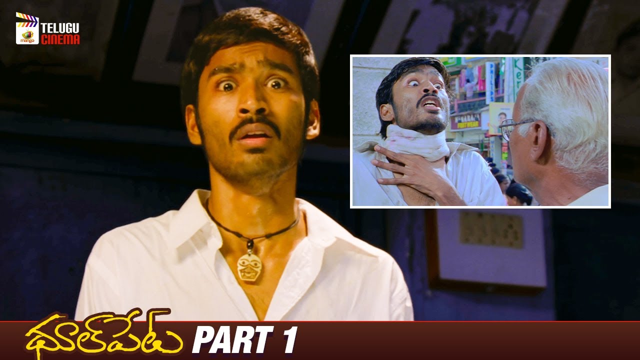 Dhoolpet Telugu Movie | Dhanush | Vijay Sethupathi | Sneha | Sonia ...