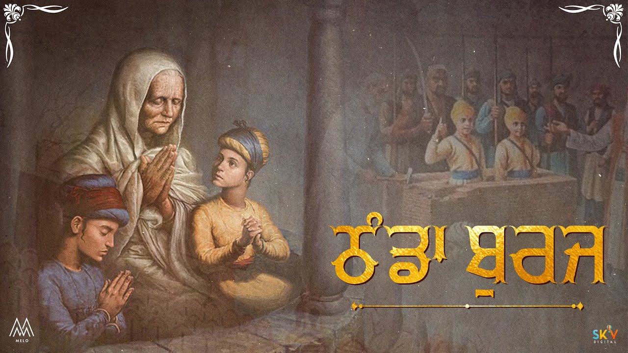 Thanda Burj : Hunar Sidhu | Gagan Sarao | Nayaab | Shevv | Punjabi ...