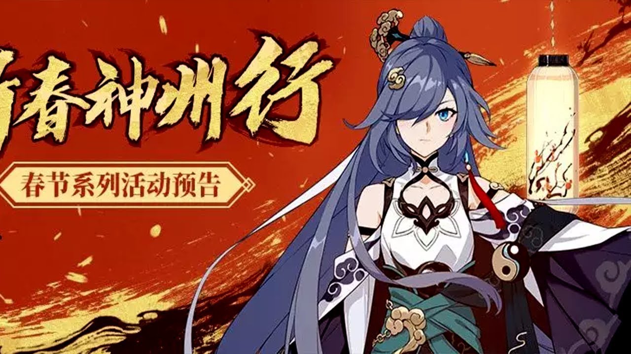 [Info V3.7] Costume Yae Ninja Free!! & Event Spring Festival | Honkai ...