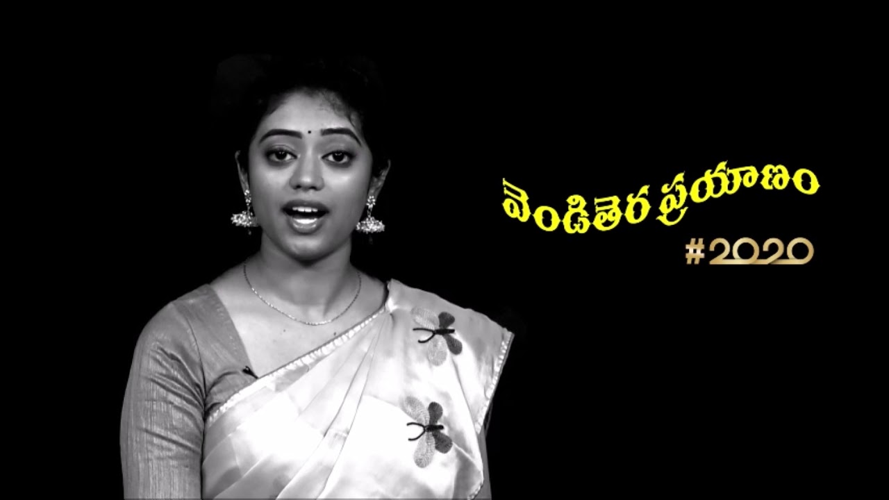 వెండితెర ప్రయాణం | Telugu Cinema Halls history and story Promo| By ...