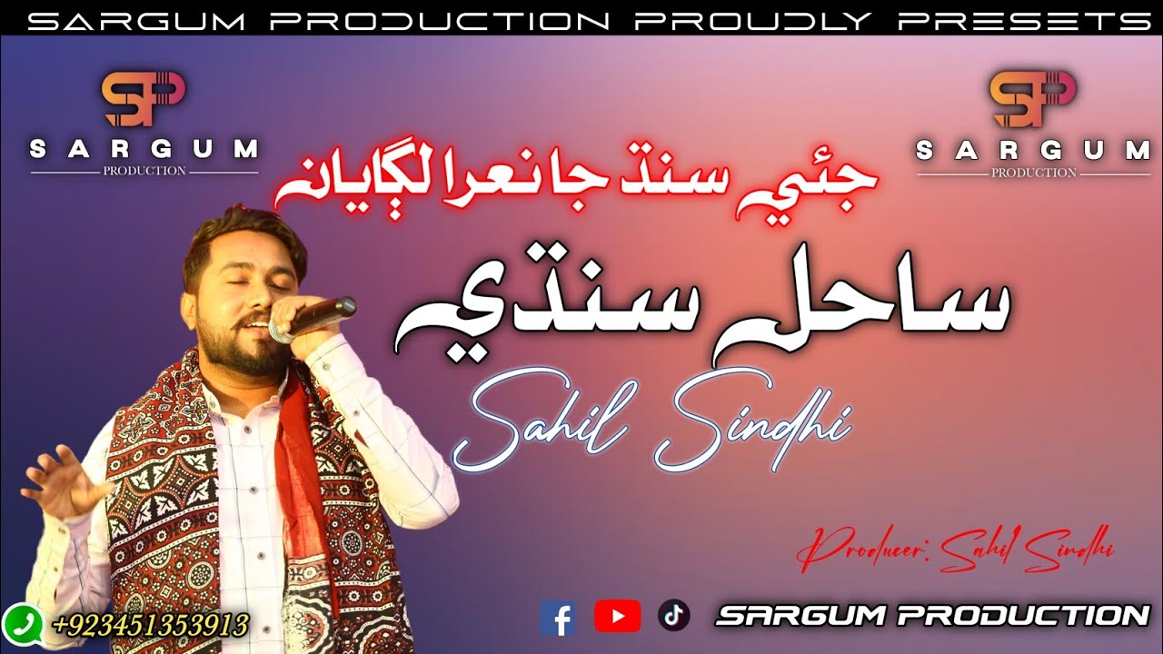 jai Sindh Ja Nara Lagayan | Sindhi Culture Song | Sahil Sindhi | सिंधी ...
