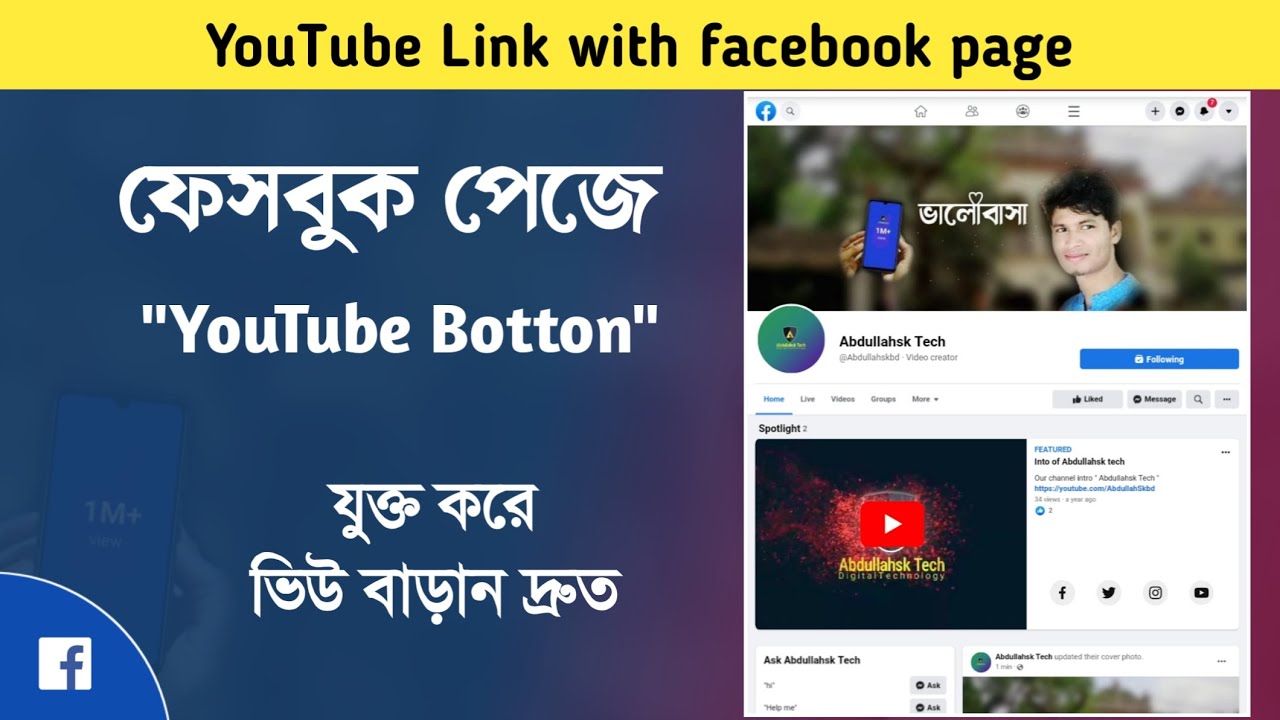 How to Add youTube Botton on Facebook Page | YouTube Link With Facebook ...