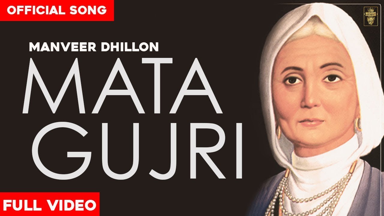 Mata Gujri (Full Song) Manveer Dhillon | Jeeta | Latest Devotional Song ...