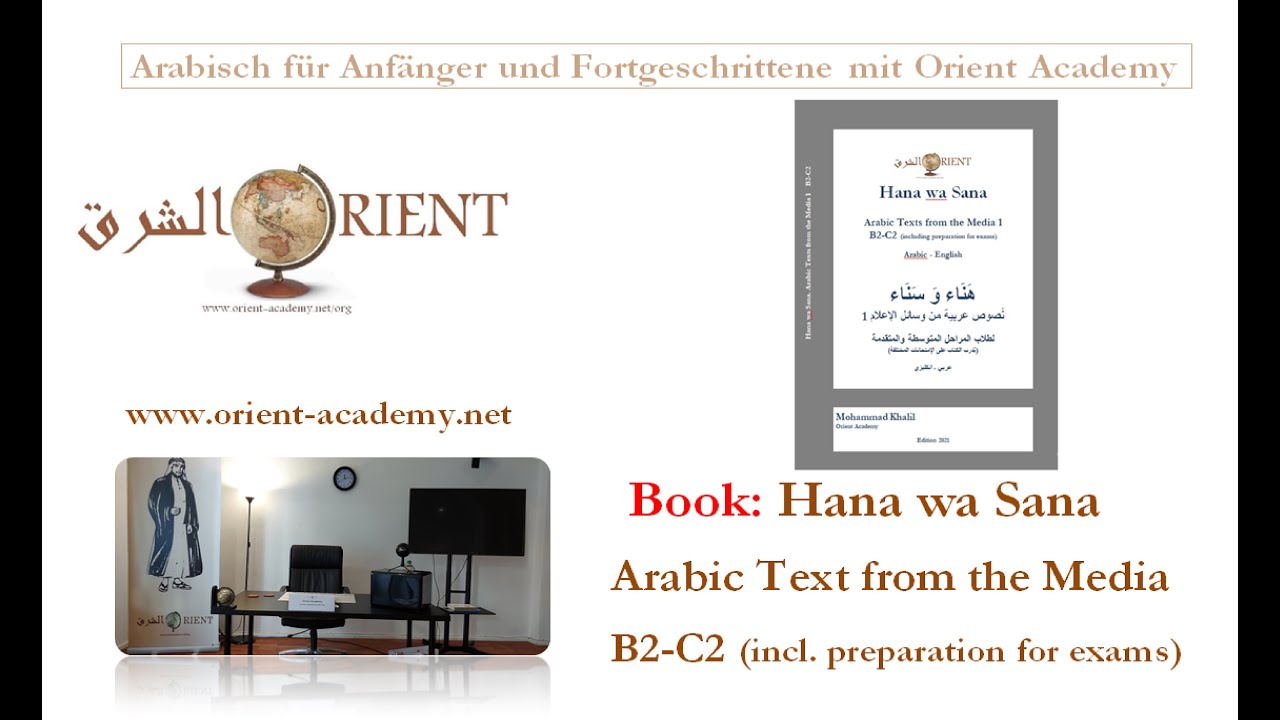 Book "Hana wa Sana. Arabic Texts from the Media B2-C2 (incl ...