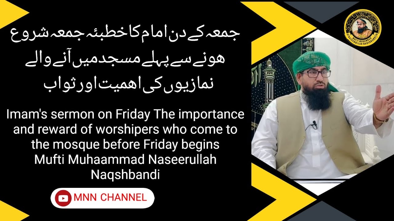 The importance & reward of worshipers who come to the mosque before ...