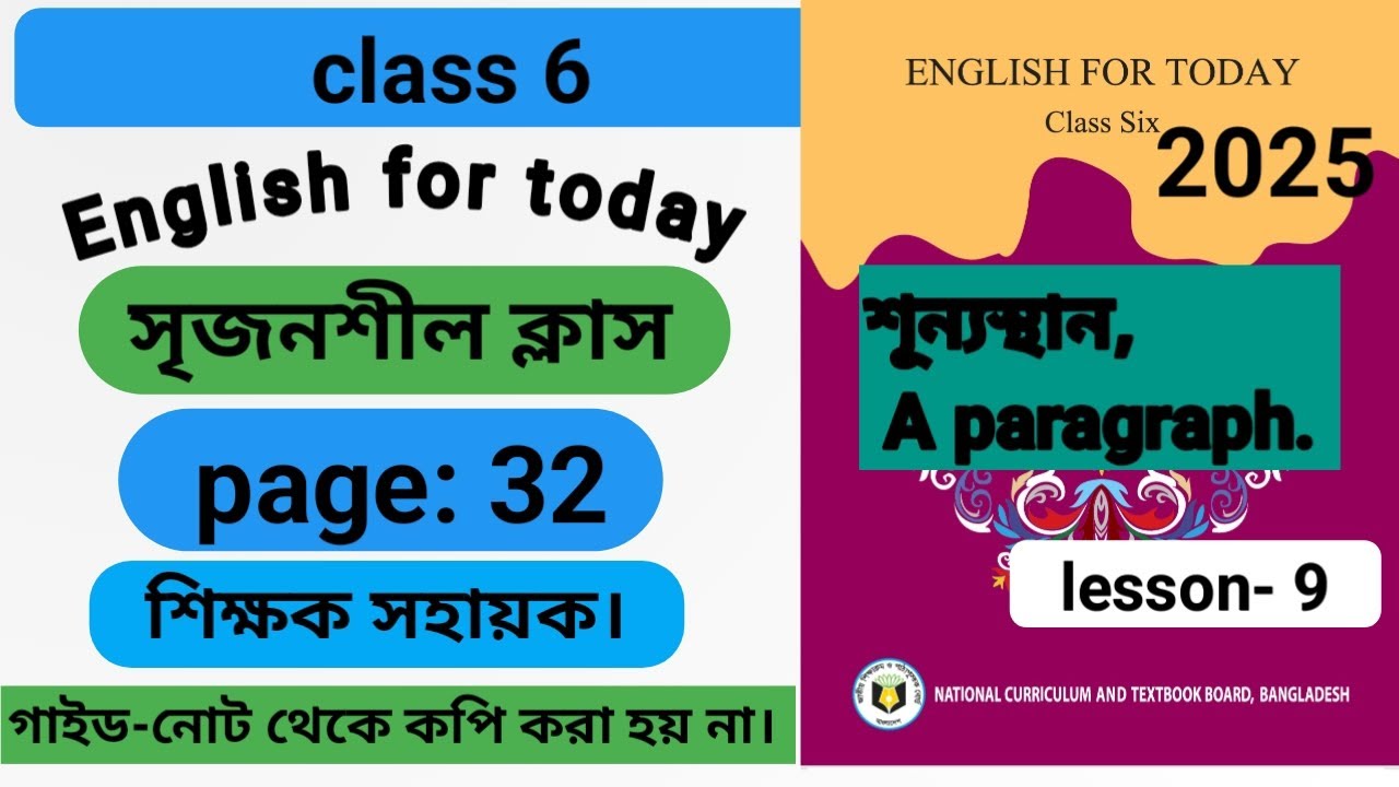 class 6th english lesson 9 page 32. class 6 english chapter 9 page 32 ...