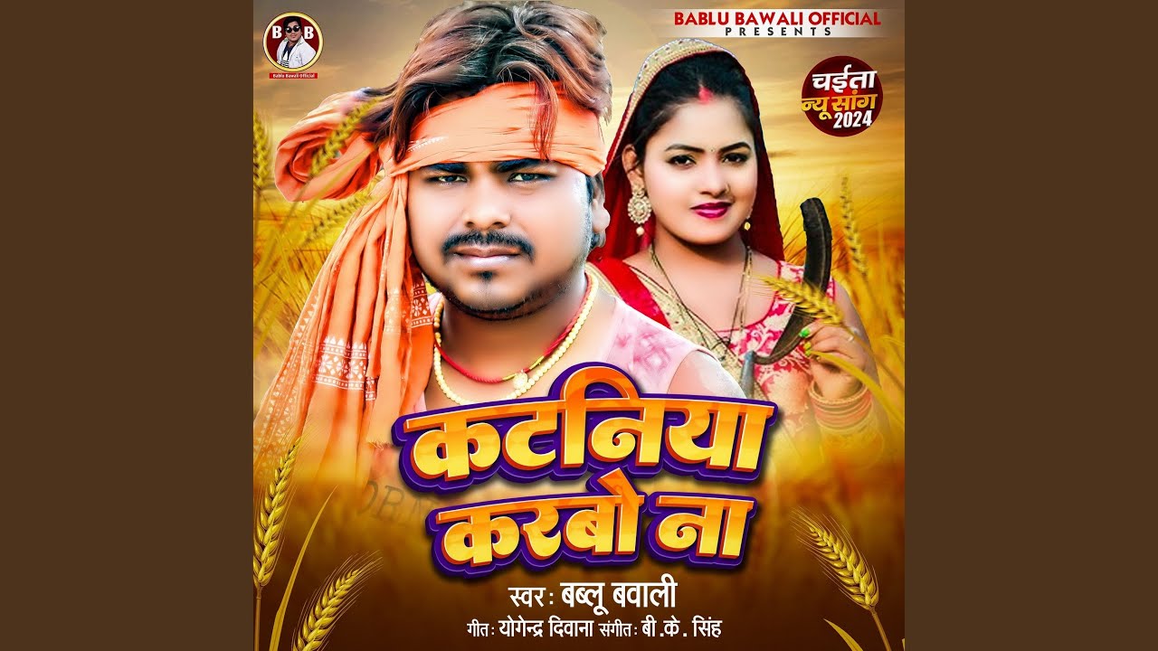 Kataniya Karbo Na - YouTube