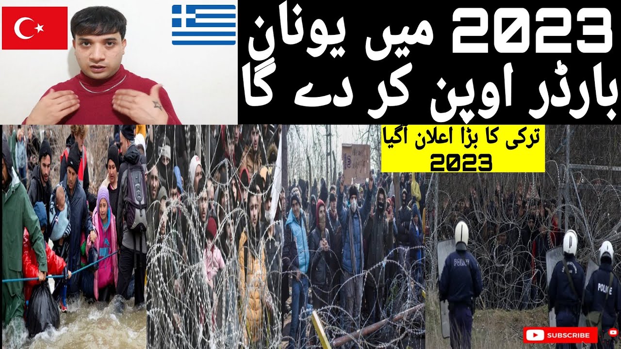 🇬🇷UNAN GREECE OPEN BORDER 2023 | UNAN GREECE BORDER Update | KYA UNAN ...