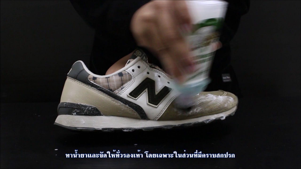 Sneaker Shampoo การทำความสะอาด รองเท้า New Balance หนังผสม (หนังกลับ ...