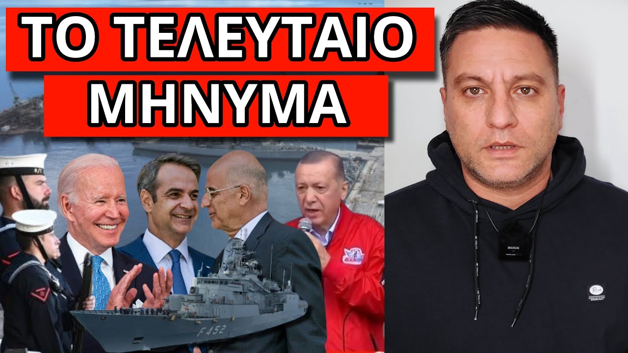 ΑΚΟΥΣΤΗΚΕ ΜΕΣΑ ΣΤΗΝ ΦΡΕΓΑΤΑ ΥΔΡΑ! Κάτι ξέρουν παραπάνω! - YouTube
